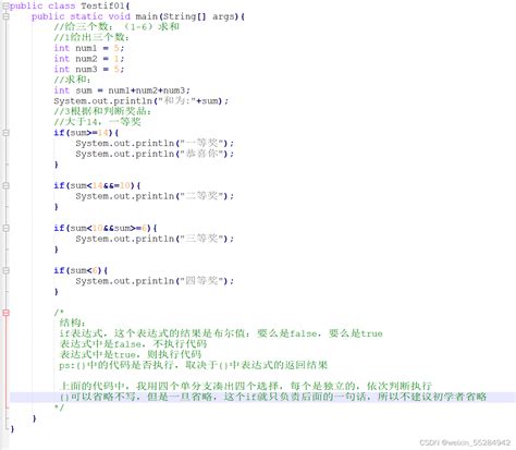 Java中if单双分支和switch判断java双分支判断 Csdn博客 Java中if单双分支和switch判断java双分支判断 Csdn博客