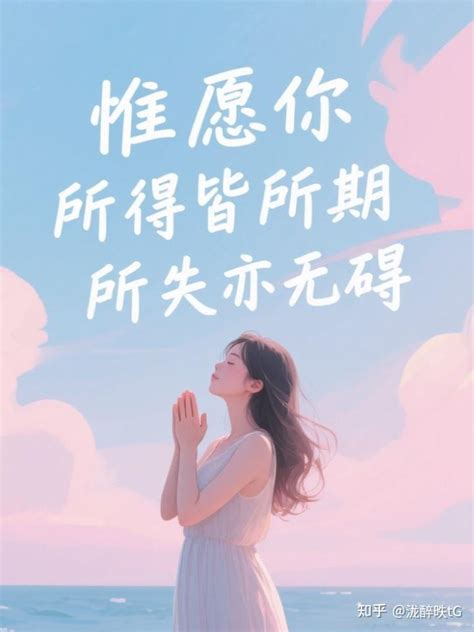 一个女孩子最重要的是什么？ 知乎