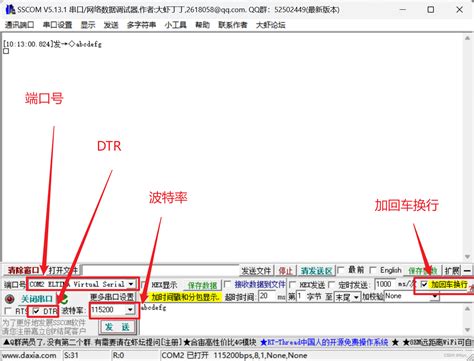 【工具】sscom v5 13 1串口工具 基础使用（图文详情） csdn博客