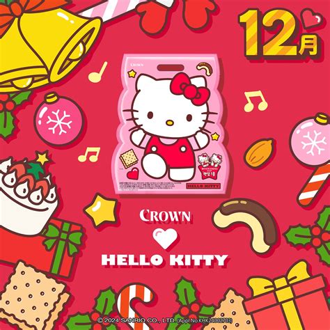 크라운제과 월간크라운 12월호 산리오캐릭터즈와 크라운제과가 함께 하는 첫번째 시리즈‼️ Merry Sweet Christmas With Sanrio