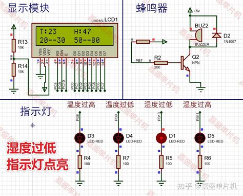 基于stm32的温湿度测量报警系统proteus仿真设计仿真程序设计报告讲解） 知乎