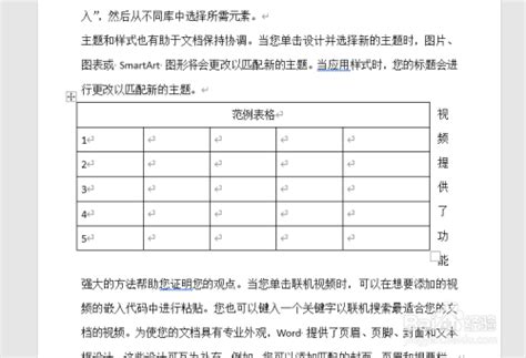 Word表格排版图片表格转成word表格 伤感说说吧