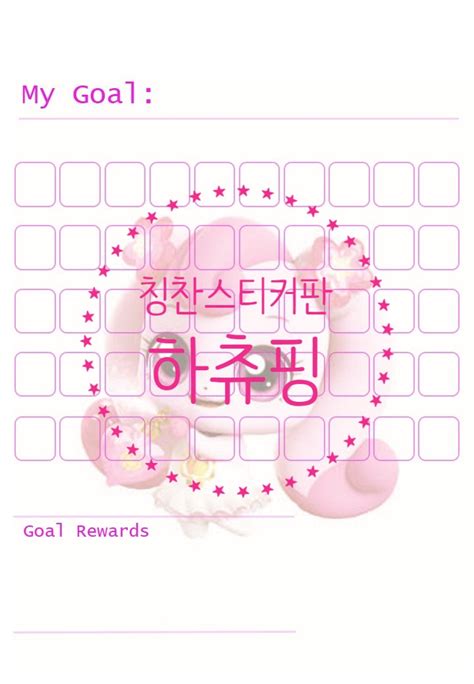 캐치티니핑 칭찬 스티커판 도안 나눔 시즌3 네이버 블로그