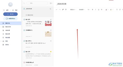 有道云笔记如何新建模板笔记？ 有道云笔记新建模板笔记的方法 极光下载站