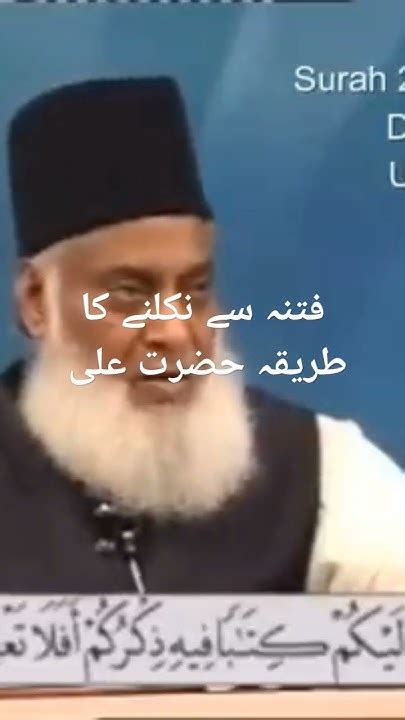 فتنے سے بچنے کا طریقہ حضرت علی نے فتنہ سے بچنے کا طریقہ Bayan Youtube