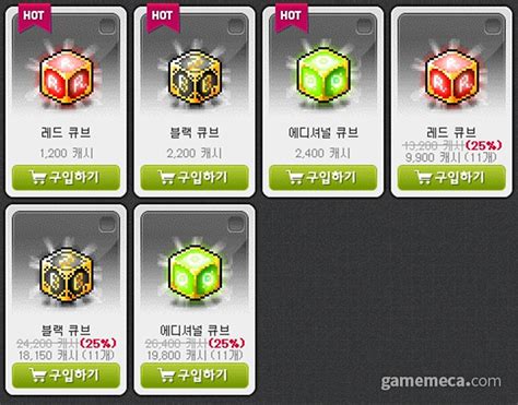 더쿠 지금 메이플스토리 커뮤들 전부 난리난 이유