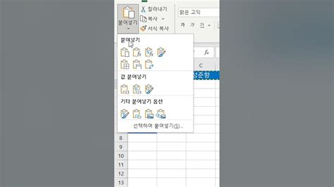 [엑셀] 행을 열로 변환기 convert rows to columns in excel youtube