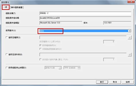 Entity Framework 如何讓 Stored Procedure 與原來 Entity Framework 的運作在同一個 Transaction 裡 傑士伯的IT學習之路