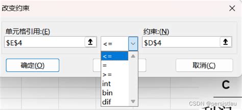 Excel求解规划问题(windows系统、macos系统)excel规划求解 Csdn博客 Excel求解规划问题(windows系统、macos系统)excel规划求解 Csdn博客