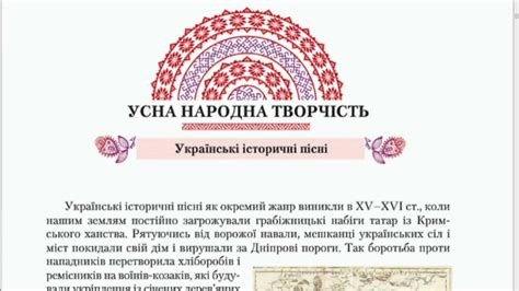 Українські історичні пісні українська література 8 клас Youtube