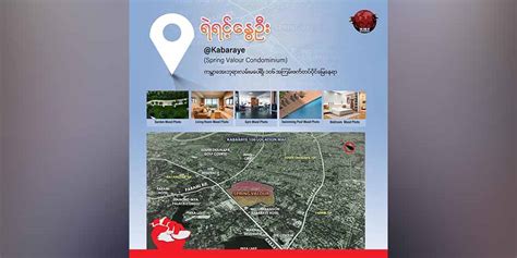 ကမ္ဘာအေးဘုရားလမ်းမပေါ်ရှိ တပ်ပိုင်မြေနေရာကို ကွန်ဒိုဆောက်လုပ်ပြီး Nug က ရောင်းချမည်