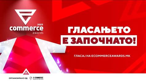 Започна гласањето за најдобрите е трговци за 2023 година Курир