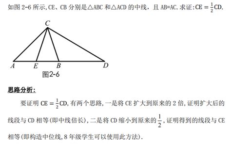 一题多解 中线倍长 知乎