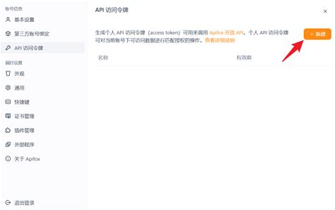 Idea Springboot 项目中使用 Apifox 上传接口springboot Apifox Csdn博客
