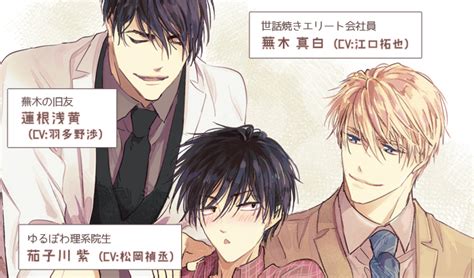 ドラマcd 俺達は新婚さんかもしれない2 特設サイト