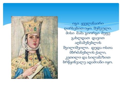 თამარ მეფე