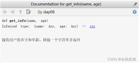 【从零学习python 】27 python 函数的使用及嵌套调用 python 7 1 函数的嵌套调用 求三个数中最大数与最小数的和