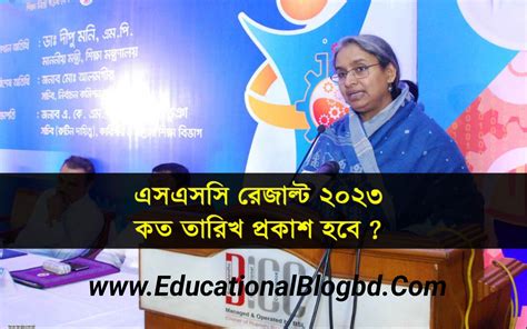 এসএসসি ২০২৩ পরিক্ষার ফলাফল এর তারিখ জানা গেল অবশেষে ড দিপু মণি