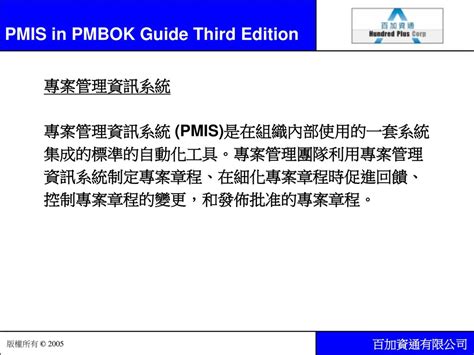 PMIS Do Hundred Plus Service Project Management Information System