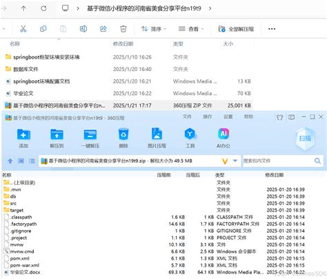 2025毕设springboot 基于微信小程序的河南省美食分享平台小程序论文源码该系统主要实现河南美食的推荐和宣传。系统分为普通用户和管理员两个不同的角色 Csdn博客