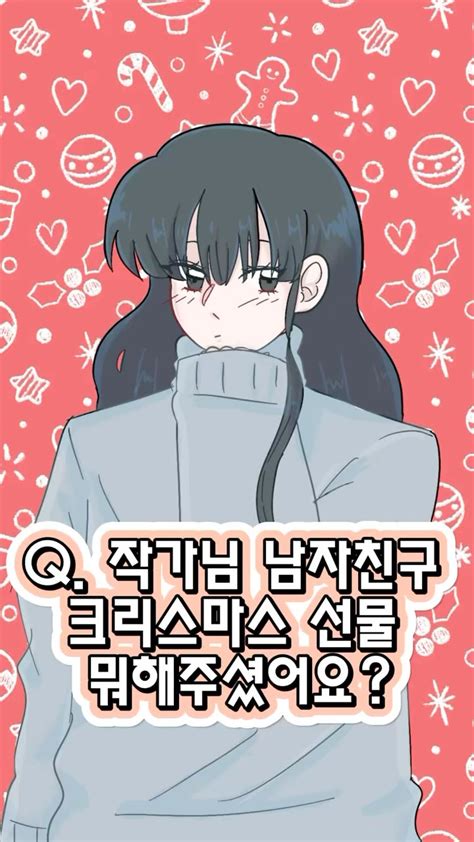 츄랑인스타툰•커플툰•심리툰 예비 시아버지에게 클럽녀로 찍힐 뻔함 제목만 들어도 아찔한 이 상황 여러분이라면 남자친구를 어떻게 하실건가요ㅎ 인스타툰 연애툰