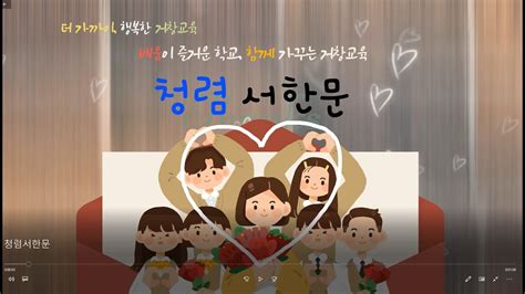 거창교육지원청 2023년 교육장 청렴 서한문 Youtube