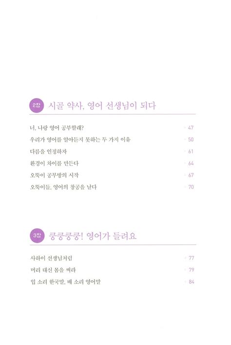 알라딘 미리보기 나는 영어를 가르치는 시골 약사입니다