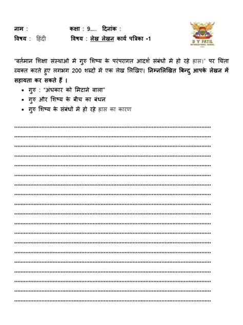 Lekh Lekhan Ws 1 Pdf