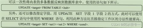 Abap学习笔记之——第三章：open Sql和native Sql Csdn博客