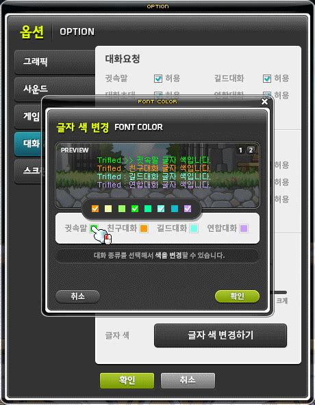 Font Color Settings Orange Mushroom S Blog