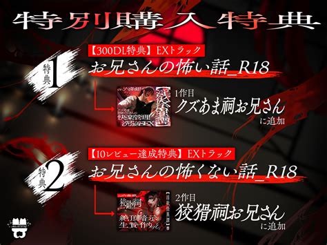 20 OFF繁体中文版淫欲怪異譚 クズあま祠お兄さんの快楽管理洗脳SEX みんなで翻訳 DLsite がるまに
