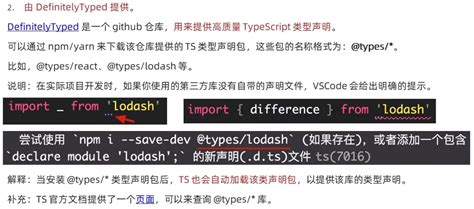 【typescript笔记】03 Ts类型声明文件packagejson 子模块ts类型声明 Csdn博客