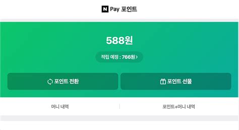 Selenium을 이용해 네이버 포인트를 자동 적립해보자