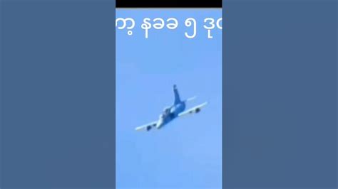 ရခိုင်ပြည်နယ် နခခ ၅ ဒုတိယပိုင်း Youtube