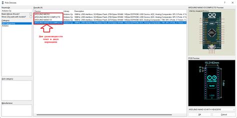 Arduino в Proteus 8 Rxtxsu