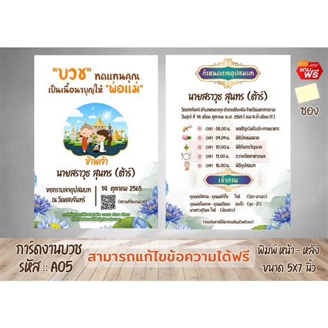 การ์ดงานบวชสไตล์มินิมอล งานอุปสมบท การ์ดมินิมอล ขนาด 5x7 นิ้ว ฟรีพร้อมซองสีครีม Nawatcome