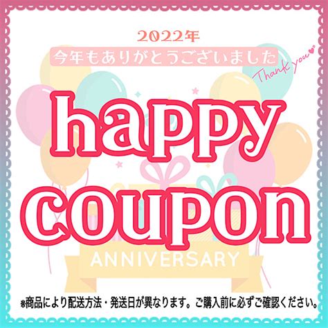 ショッピングクーポン Yahoo ショッピング 今すぐ使えるストア内全品5％offハッピークーポン