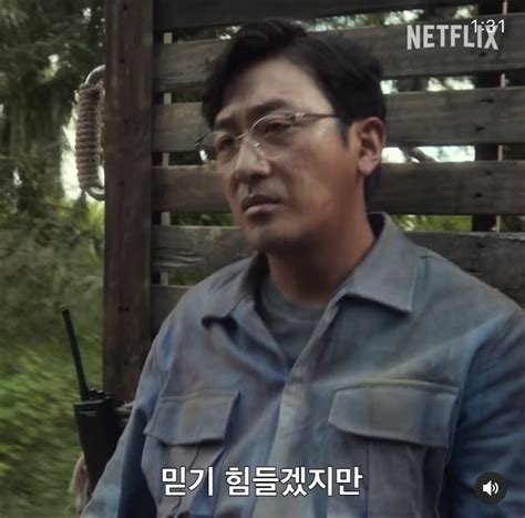 믿기 힘들겠지만 It Might Be Hard To Believe But • 믿다 Believe Trust • 기