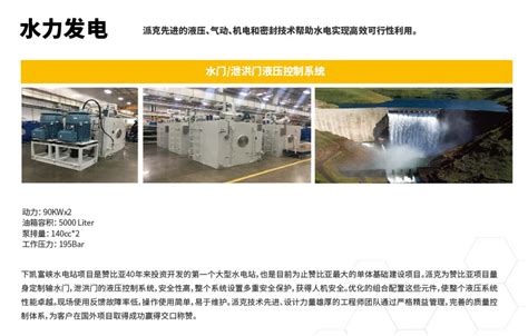 应用案例 广州市晶世威机电设备有限公司