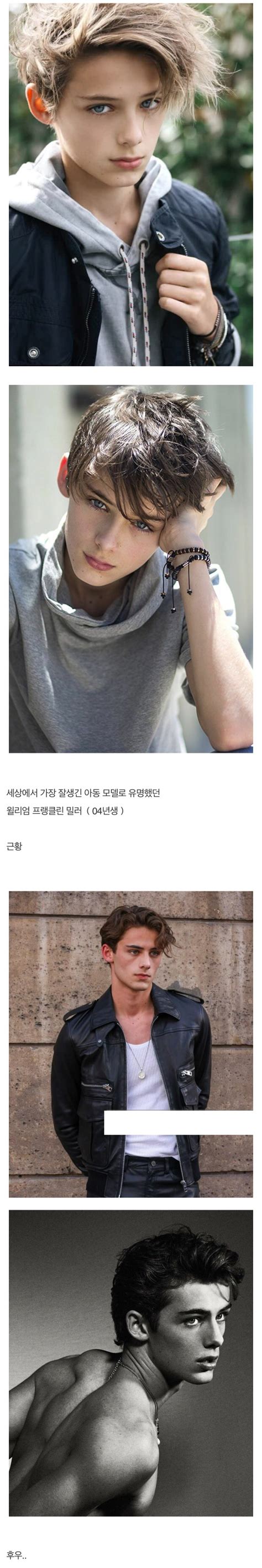 잘생긴 외모로 유명했던 어린이 모델 근황 포텐 터짐 최신순 에펨코리아