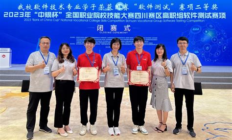 我校软件技术专业学子荣获全国职业院校技能大赛 软件测试”赛项二等奖 湖北科技职业学院