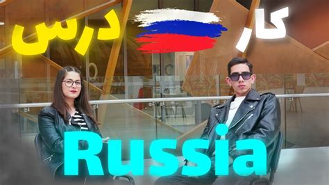 چطور میشه هم کار کرد و هم درس خوند توی روسیه؟؟🇷🇺🤔how Can I Work And