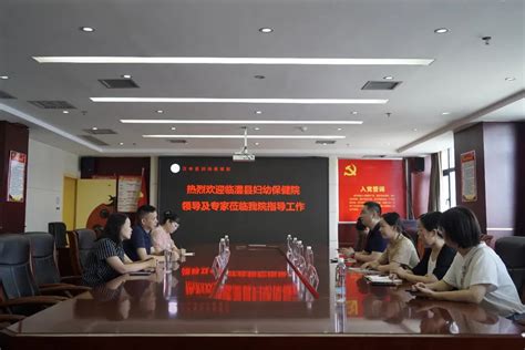 参观交流促发展，互学互鉴共进步 临澧县妇幼保健院专家莅临我院生殖门诊参观交流汉寿县妇幼保健院
