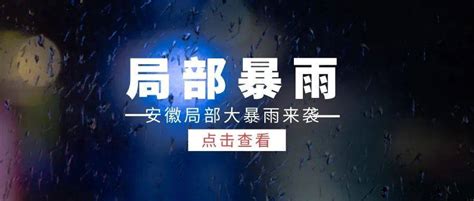 局部大暴雨＋10级大风即将来袭！全省部分地区