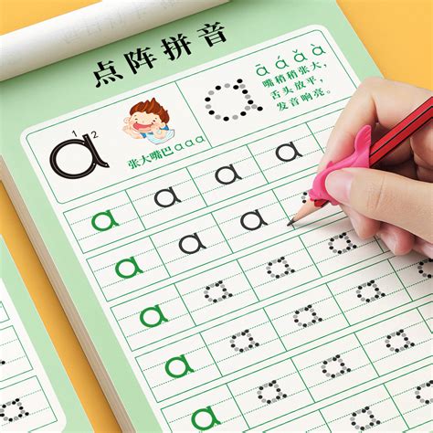 拼音练字帖幼小衔接控笔训练描红本点阵练习册全套专项拼读训练幼儿园入门每日一练教材学前班大班儿童初学者一年级学习神器练字贴 虎窝淘