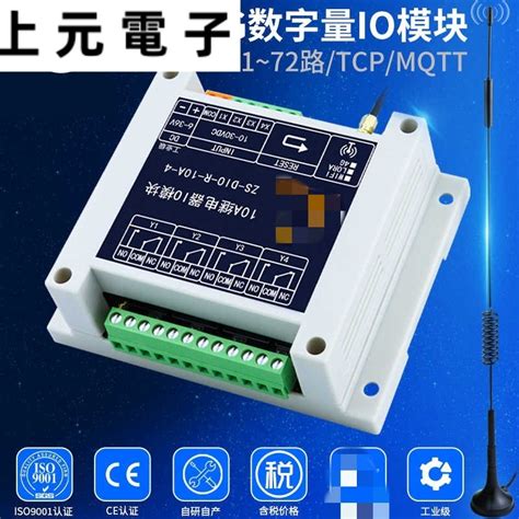 4g遠程控制 繼電器輸出模塊 開關量 物聯網全網通 Mqtttcp 手機控制io 蝦皮購物