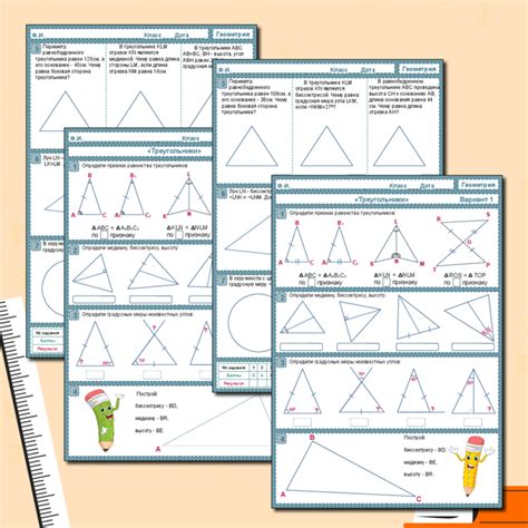 Контрольная работа Треугольники Геометрия 7 класс