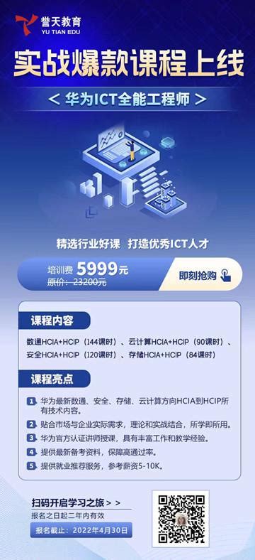 品质爆款,分享有礼!誉天实战爆款课程全新上线! 知乎 品质爆款,分享有礼!誉天实战爆款课程全新上线! 知乎