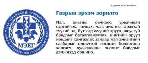 МАЛЫН ЭМЧ НАРЫН НЭГДСЭН ГРУПП Facebook