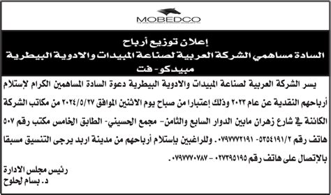 Announcement Mobedco Announcement Mobedco